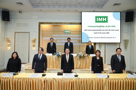 ผถห. IMH ไฟเขียวจ่ายเงินปันผล 0.14 บาท 25 พ.ค.นี้ | Share2Trade